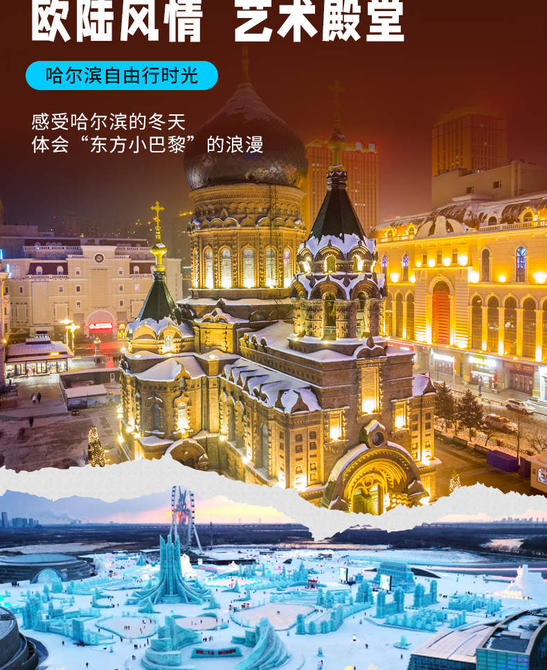 7-day Snow Viewing in Mohe North Country, Northeast China - Klook ...